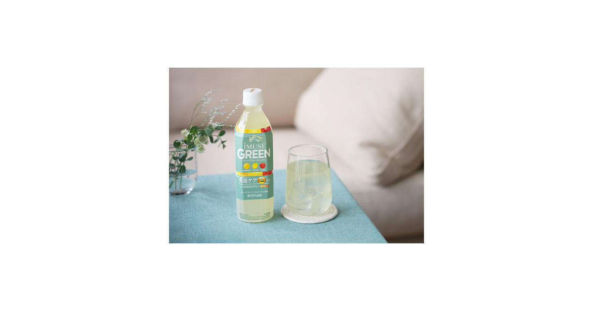 「キリン iMUSE（イミューズ） グリーン」好調！ | 2024年 | キリンホールディングス